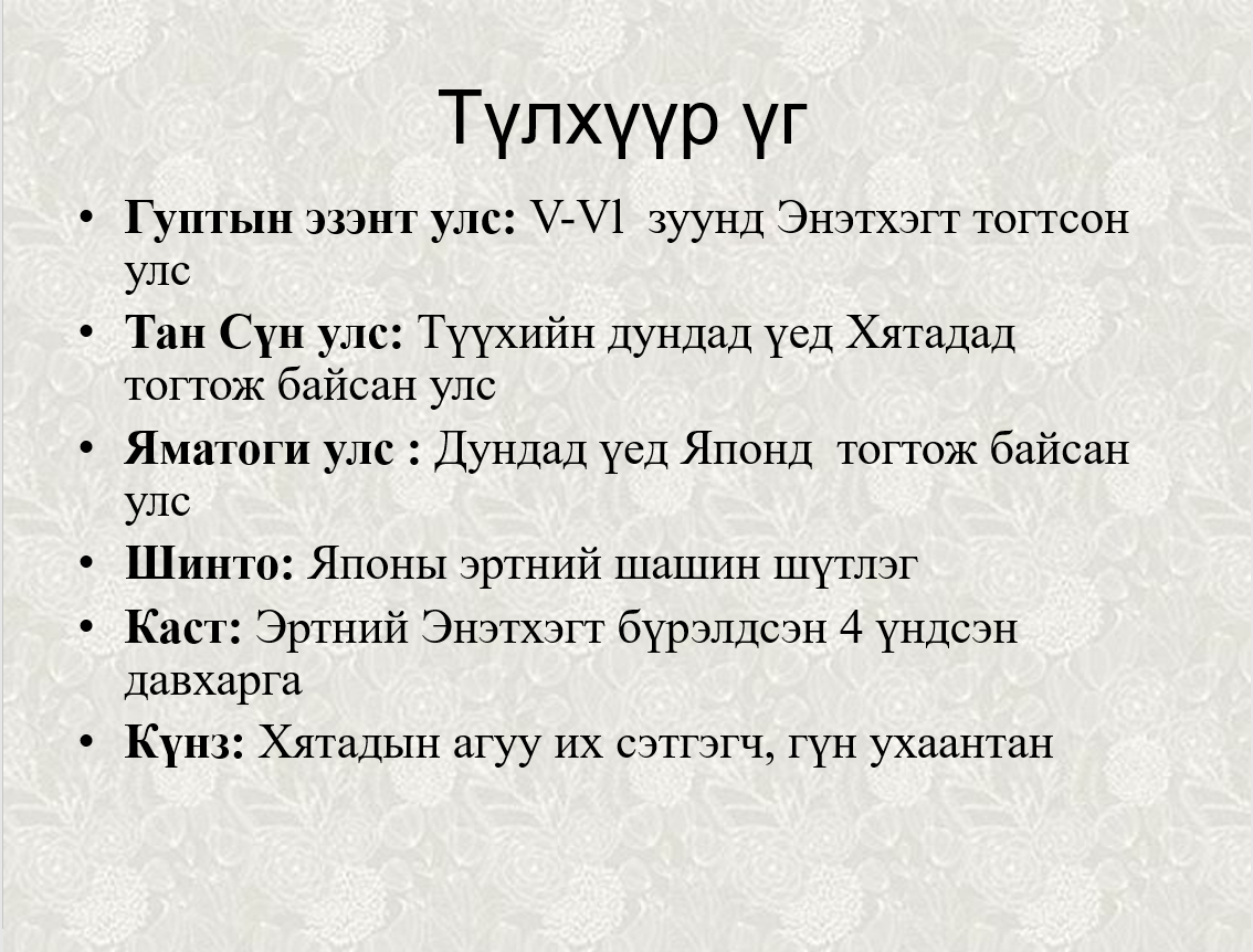 Мэдлээ Цахим контент